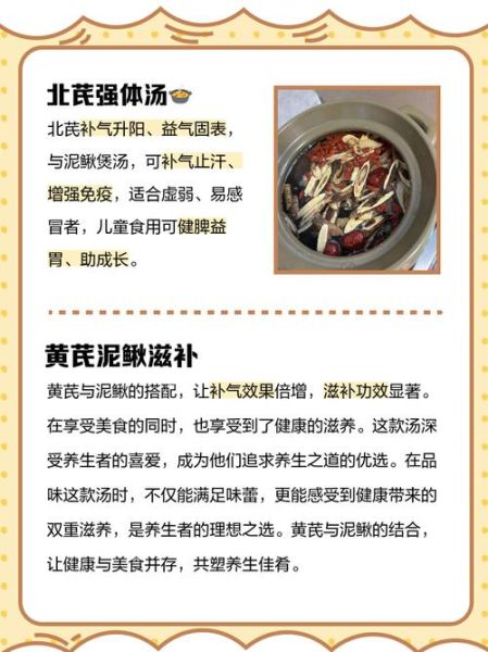 泥鳅汤对女人的功效_女人喝泥鳅汤的好处-第3张图片-山城妙识 泥鳅汤对女人的功效_女人喝泥鳅汤的好处-第3张图片-山城妙识