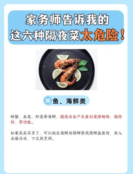 隔夜菜到底能不能吃_隔夜菜致癌是真的吗-第1张图片-山城妙识 隔夜菜到底能不能吃_隔夜菜致癌是真的吗-第1张图片-山城妙识