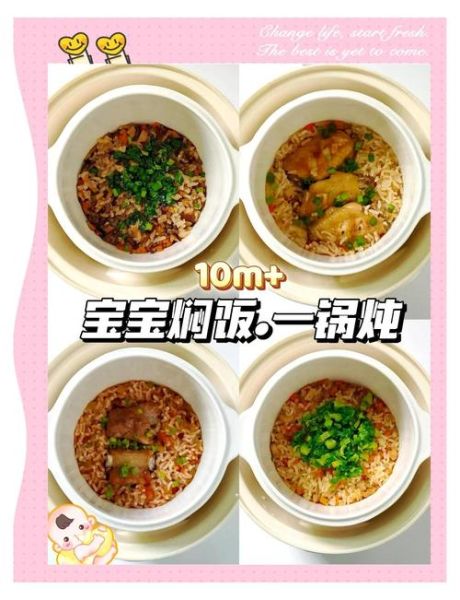 宝宝焖饭的做法大全_宝宝焖饭怎么做才软烂-第1张图片-山城妙识 宝宝焖饭的做法大全_宝宝焖饭怎么做才软烂-第1张图片-山城妙识