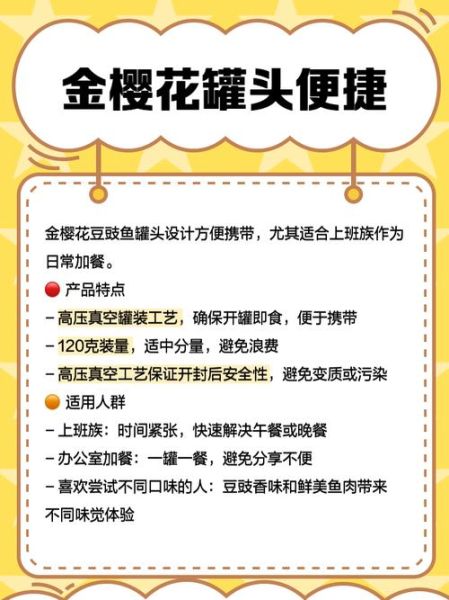 豆豉鱼罐头怎么做_豆豉鱼罐头能保存多久-第3张图片-山城妙识 豆豉鱼罐头怎么做_豆豉鱼罐头能保存多久-第3张图片-山城妙识