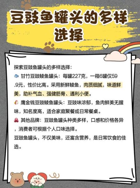 豆豉鱼罐头怎么做_豆豉鱼罐头能保存多久-第2张图片-山城妙识 豆豉鱼罐头怎么做_豆豉鱼罐头能保存多久-第2张图片-山城妙识