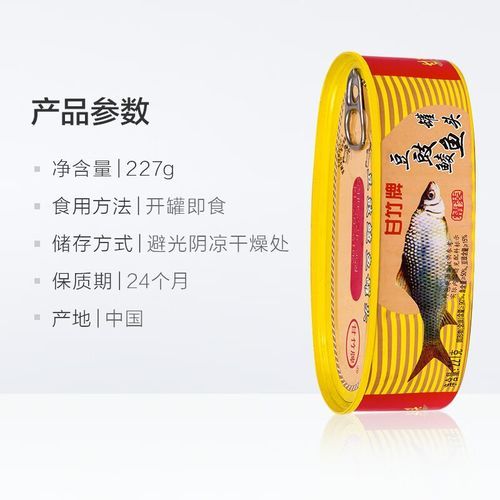 豆豉鱼罐头怎么做_豆豉鱼罐头能保存多久-第1张图片-山城妙识 豆豉鱼罐头怎么做_豆豉鱼罐头能保存多久-第1张图片-山城妙识
