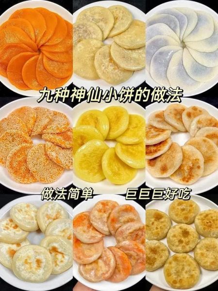 馅饼怎么做_馅饼的做法和步骤-第1张图片-山城妙识