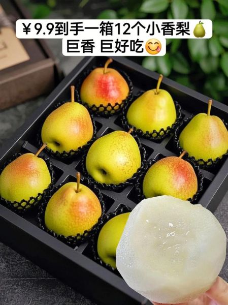 香梨怎么挑选_香梨产地哪里最正宗-第3张图片-山城妙识