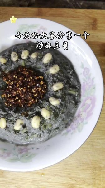 老北京麻豆腐怎么做_正宗做法用什么豆-第1张图片-山城妙识 老北京麻豆腐怎么做_正宗做法用什么豆-第1张图片-山城妙识