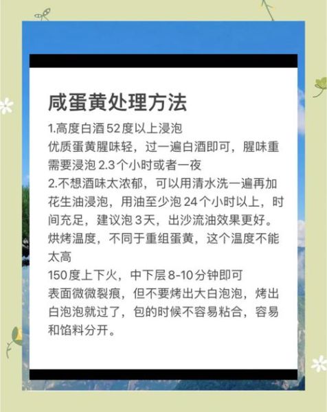 酒腌鸡蛋出油最好的方法_如何让蛋黄流油不咸-第1张图片-山城妙识 酒腌鸡蛋出油最好的方法_如何让蛋黄流油不咸-第1张图片-山城妙识