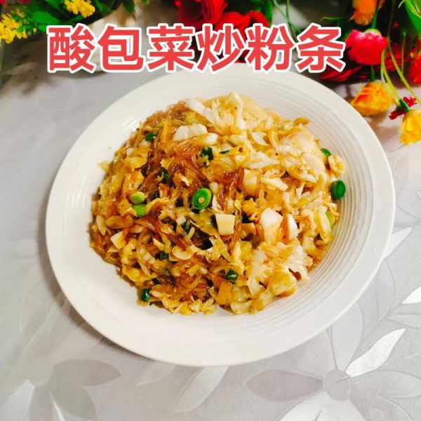 酸辣粉条怎么做_酸辣粉条的家常做法-第1张图片-山城妙识 酸辣粉条怎么做_酸辣粉条的家常做法-第1张图片-山城妙识