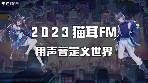 猫耳fm有多恶心_猫耳fm恶心原因-第1张图片-山城妙识 猫耳fm有多恶心_猫耳fm恶心原因-第1张图片-山城妙识