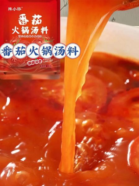 番茄火锅汤底怎么做_番茄火锅汤底热量高吗-第3张图片-山城妙识 番茄火锅汤底怎么做_番茄火锅汤底热量高吗-第3张图片-山城妙识