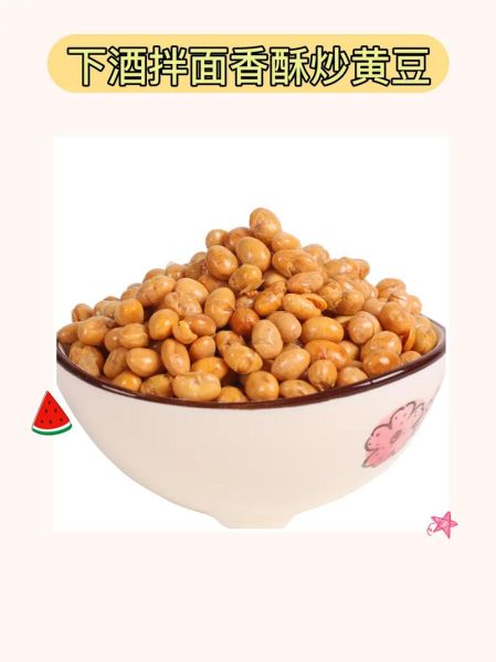 黄豆怎么炒又酥又脆_黄豆炒不硬的小窍门-第1张图片-山城妙识 黄豆怎么炒又酥又脆_黄豆炒不硬的小窍门-第1张图片-山城妙识