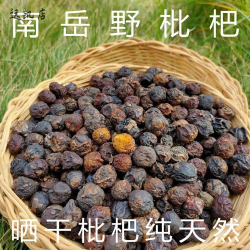野枇杷干的功效与作用_野枇杷干能止咳吗-第2张图片-山城妙识