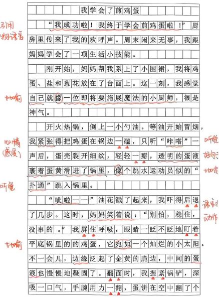 煎鸡蛋作文怎么写_煎鸡蛋作文开头结尾技巧-第2张图片-山城妙识 煎鸡蛋作文怎么写_煎鸡蛋作文开头结尾技巧-第2张图片-山城妙识