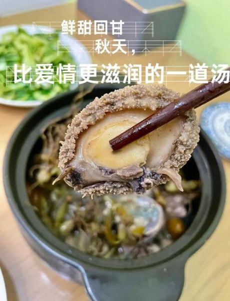 鲜鲍鱼汤怎么做_鲍鱼汤家常做法-第2张图片-山城妙识 鲜鲍鱼汤怎么做_鲍鱼汤家常做法-第2张图片-山城妙识