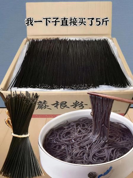 蕨根粉怎么做好吃_蕨根粉热量高吗-第2张图片-山城妙识 蕨根粉怎么做好吃_蕨根粉热量高吗-第2张图片-山城妙识