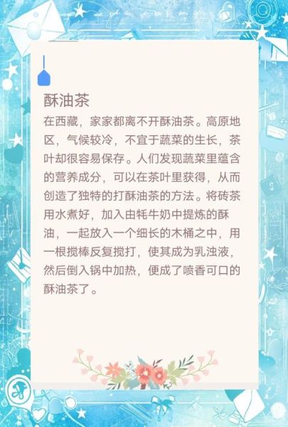 酥油茶适合哪些人喝_什么人不能喝酥油茶-第2张图片-山城妙识 酥油茶适合哪些人喝_什么人不能喝酥油茶-第2张图片-山城妙识