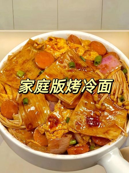 烤冷面片怎么做_烤冷面片好吃吗-第1张图片-山城妙识 烤冷面片怎么做_烤冷面片好吃吗-第1张图片-山城妙识