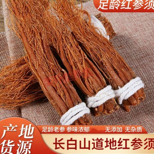 红参须的功效与作用_红参须怎么吃效果最好-第2张图片-山城妙识
