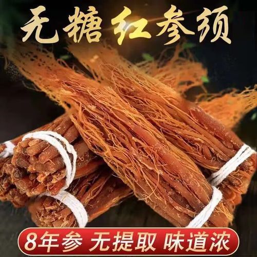 红参须的功效与作用_红参须怎么吃效果最好-第1张图片-山城妙识