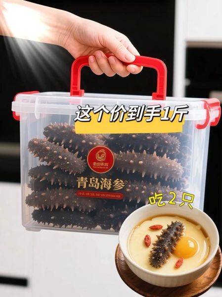 鲜海参多少钱一只_鲜海参价格怎么算-第3张图片-山城妙识