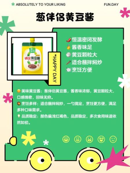 干黄酱哪个牌子正宗_正宗干黄酱品牌推荐-第3张图片-山城妙识