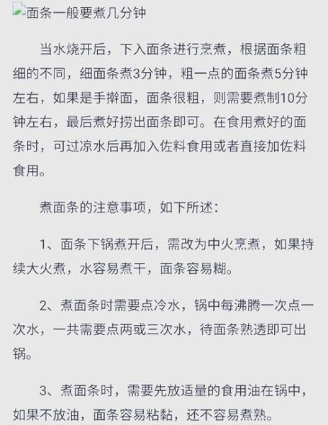 煮面要放油吗_面条不粘锅技巧-第1张图片-山城妙识 煮面要放油吗_面条不粘锅技巧-第1张图片-山城妙识