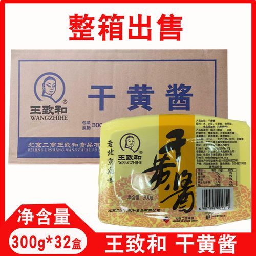 干黄酱哪个牌子正宗_正宗干黄酱品牌推荐-第2张图片-山城妙识