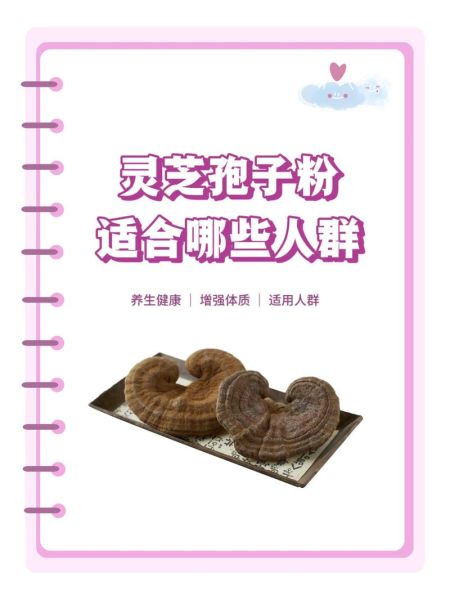 灵芝孢子粉的功效与作用价格多少_多少钱一斤才靠谱-第3张图片-山城妙识 灵芝孢子粉的功效与作用价格多少_多少钱一斤才靠谱-第3张图片-山城妙识