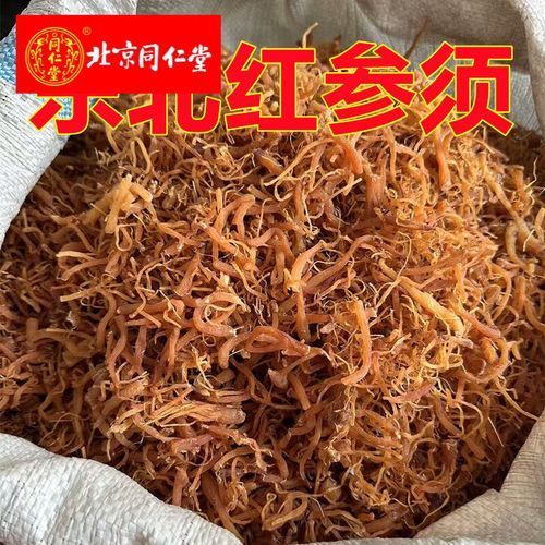 红参须的功效与作用_红参须怎么吃效果最好-第3张图片-山城妙识