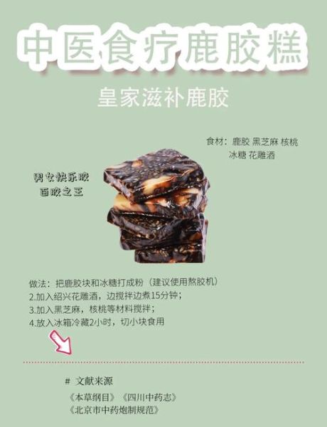 鹿角胶的功效与作用_鹿角胶适合哪些人吃-第2张图片-山城妙识 鹿角胶的功效与作用_鹿角胶适合哪些人吃-第2张图片-山城妙识