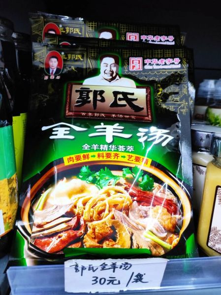 羊汤培训班多少钱_羊汤培训班哪家好-第3张图片-山城妙识 羊汤培训班多少钱_羊汤培训班哪家好-第3张图片-山城妙识