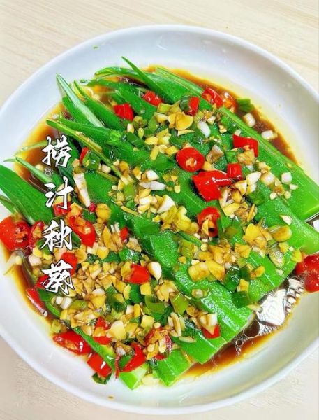 秋葵凉拌菜怎么做_秋葵凉拌要不要焯水-第3张图片-山城妙识 秋葵凉拌菜怎么做_秋葵凉拌要不要焯水-第3张图片-山城妙识