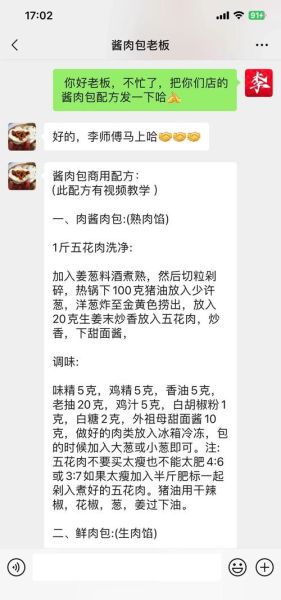 酱肉包怎么做好吃_酱肉包馅料配方-第1张图片-山城妙识 酱肉包怎么做好吃_酱肉包馅料配方-第1张图片-山城妙识