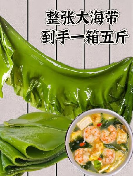 海带减肥法3天瘦7斤靠谱吗_具体怎么吃-第3张图片-山城妙识 海带减肥法3天瘦7斤靠谱吗_具体怎么吃-第3张图片-山城妙识