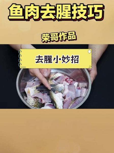 老板鱼怎么去腥_老板鱼氨气味太重怎么办-第2张图片-山城妙识 老板鱼怎么去腥_老板鱼氨气味太重怎么办-第2张图片-山城妙识