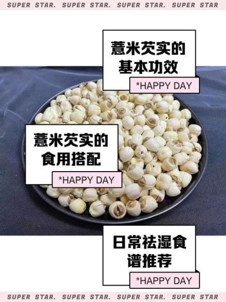 薏米怎么吃效果好_薏米祛湿的正确吃法-第1张图片-山城妙识 薏米怎么吃效果好_薏米祛湿的正确吃法-第1张图片-山城妙识