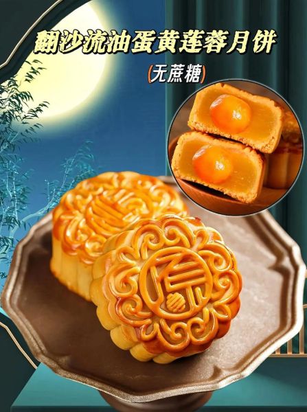 蛋黄月饼好吃吗_蛋黄月饼为什么受欢迎-第1张图片-山城妙识 蛋黄月饼好吃吗_蛋黄月饼为什么受欢迎-第1张图片-山城妙识