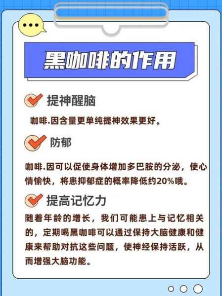 黑咖啡减肥一周瘦14斤是真的吗_黑咖啡怎么喝才能快速掉秤-第2张图片-山城妙识 黑咖啡减肥一周瘦14斤是真的吗_黑咖啡怎么喝才能快速掉秤-第2张图片-山城妙识