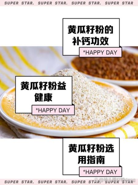 黄瓜籽粉的功效与作用_黄瓜籽粉的禁忌有哪些-第1张图片-山城妙识 黄瓜籽粉的功效与作用_黄瓜籽粉的禁忌有哪些-第1张图片-山城妙识