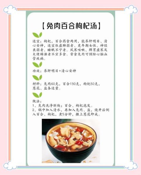 兔肉煲汤怎么做好吃_兔肉煲汤的做法大全-第1张图片-山城妙识