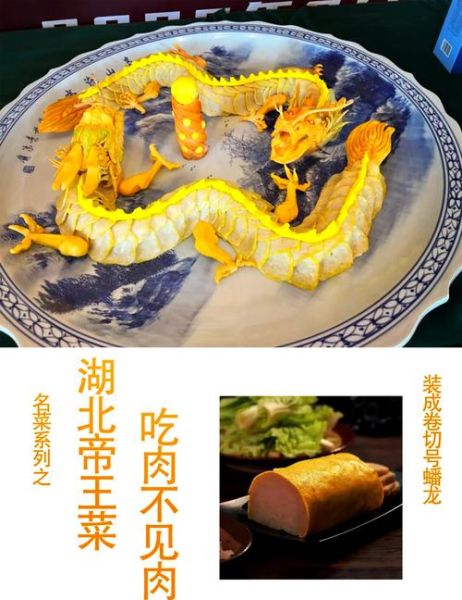 蟠龙菜是什么_蟠龙菜的历史由来-第1张图片-山城妙识 蟠龙菜是什么_蟠龙菜的历史由来-第1张图片-山城妙识