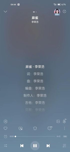 麻雀歌词表达了什么情感_麻雀歌词背后的故事-第1张图片-山城妙识