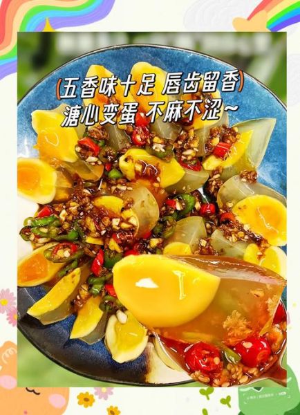 变蛋的制作方法视频_变蛋怎么做才好吃-第3张图片-山城妙识 变蛋的制作方法视频_变蛋怎么做才好吃-第3张图片-山城妙识