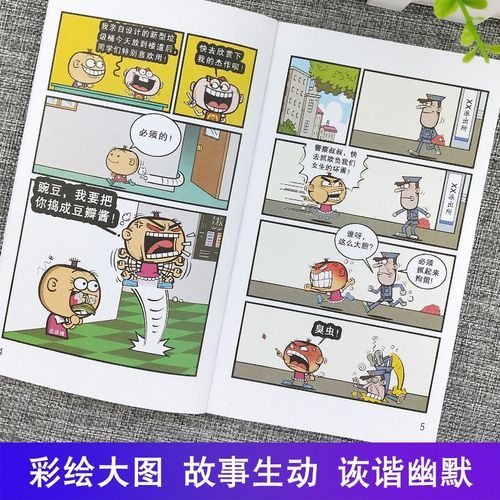 豌豆漫画大全免费阅读_哪里能看最新章节-第2张图片-山城妙识