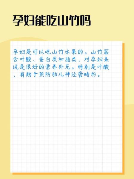 孕妇不能吃的水果有哪些_孕妇不能吃哪些水果-第3张图片-山城妙识 孕妇不能吃的水果有哪些_孕妇不能吃哪些水果-第3张图片-山城妙识