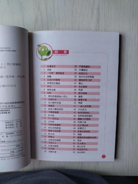 豌豆漫画大全免费阅读_哪里能看最新章节-第3张图片-山城妙识