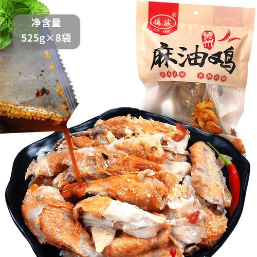 麻油鸡的做法大全_麻油鸡怎么做好吃-第3张图片-山城妙识