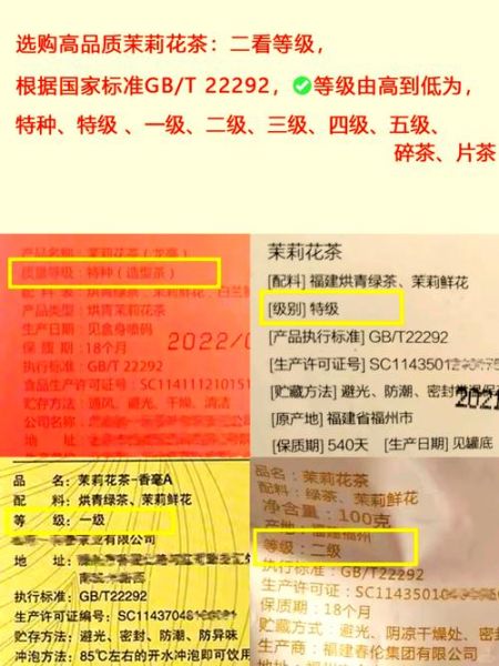 茉莉花茶属于红茶还是绿茶_茉莉花茶分类疑问-第2张图片-山城妙识