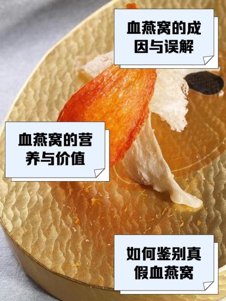 血燕窝怎么炖_血燕窝炖多久最好-第2张图片-山城妙识 血燕窝怎么炖_血燕窝炖多久最好-第2张图片-山城妙识