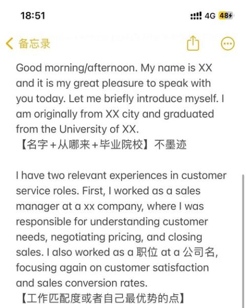 面试自我介绍3分钟_如何脱颖而出-第2张图片-山城妙识 面试自我介绍3分钟_如何脱颖而出-第2张图片-山城妙识