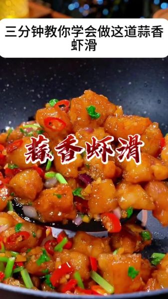 虾滑最简单的做法_虾滑怎么做才嫩-第1张图片-山城妙识 虾滑最简单的做法_虾滑怎么做才嫩-第1张图片-山城妙识